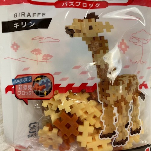 Daiso Giraffe Petit block Building Block package limited Lego new Japan ...
