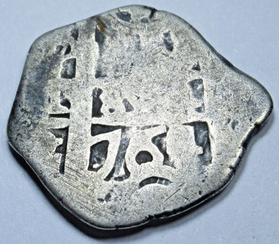 1764 Spanish Bolivia Silver 1 Reales Colonial 1700s Old Pirate Treasure ...