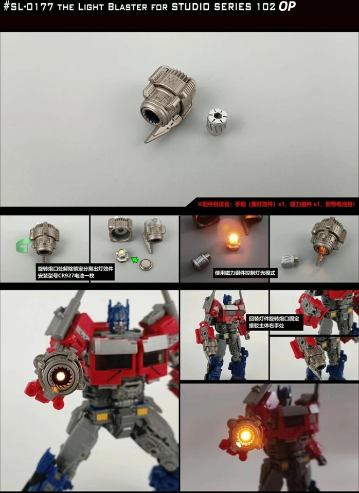 Shockwave Lab SL-177 Light Blaster/SL-178 Light Matrix Upgrade Kit For ...