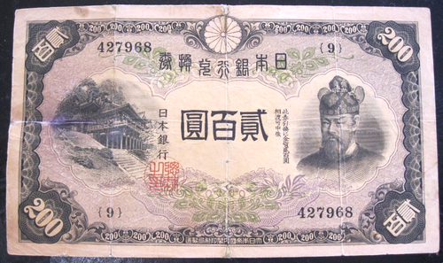 Rare Japanese Occupied China Military WWII Currency 200 Yen Good G6 ...