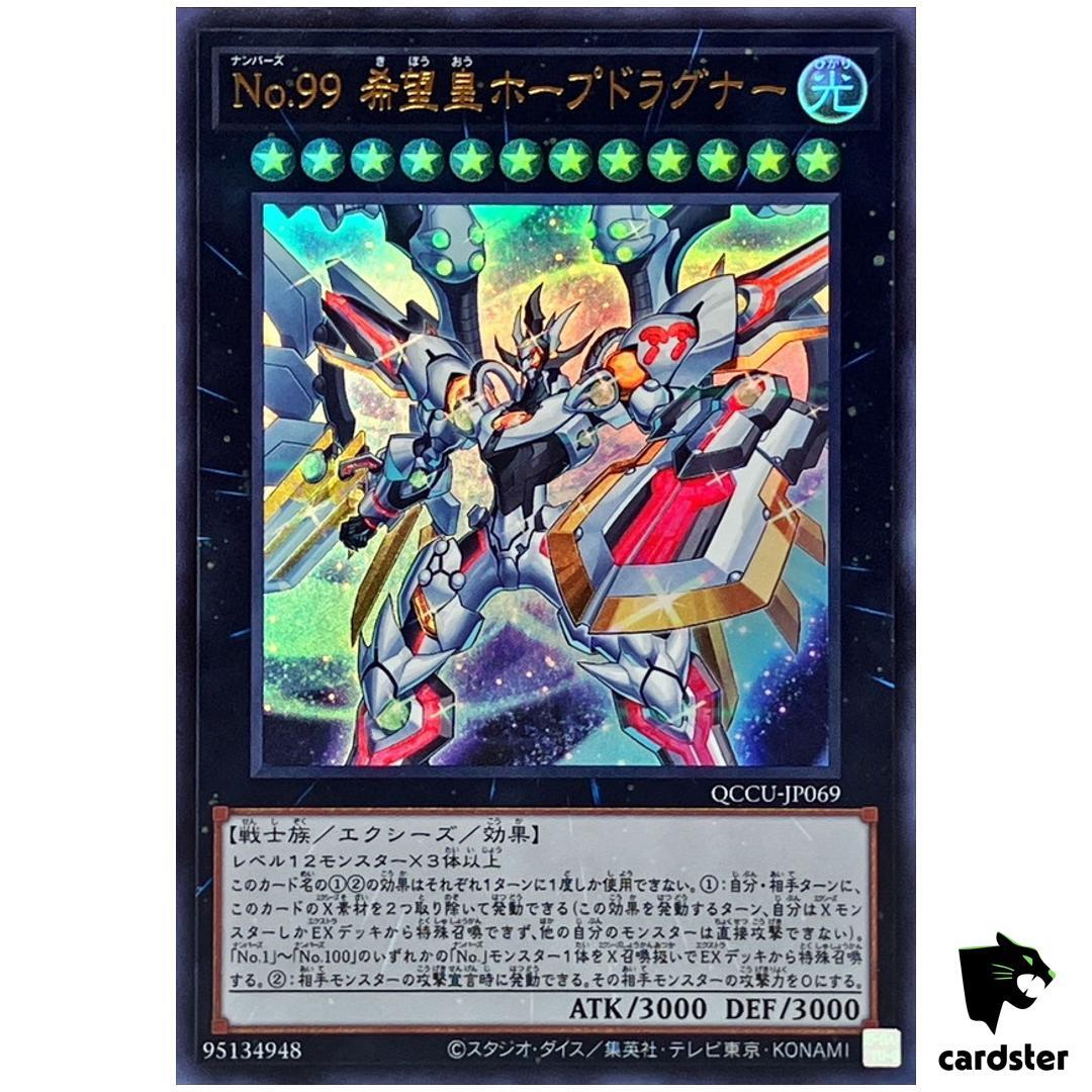 Number 99 Utopia Dragonar Ultra Rare QCCU-JP069 [UR] side Unity Yugioh ...