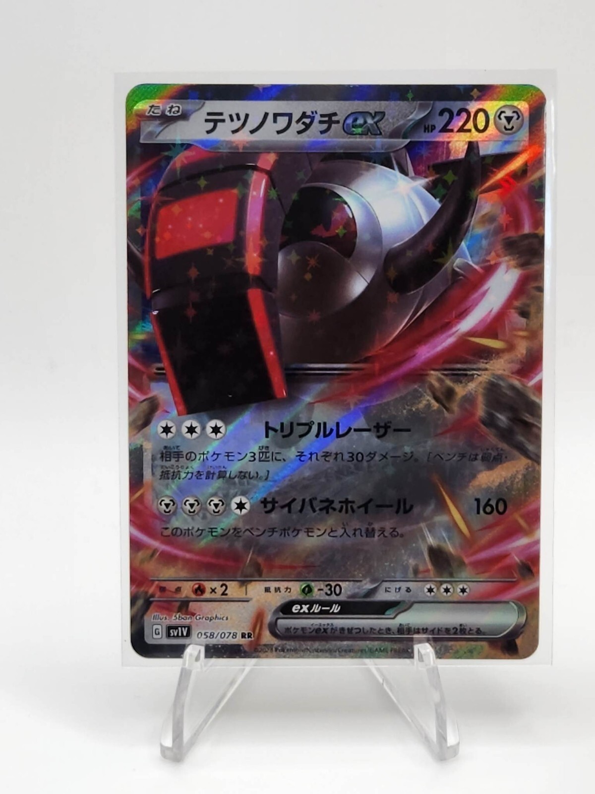 Iron Treads ex RR Pokemon Card 058/078 SV1V Violet ex US Seller | eBay