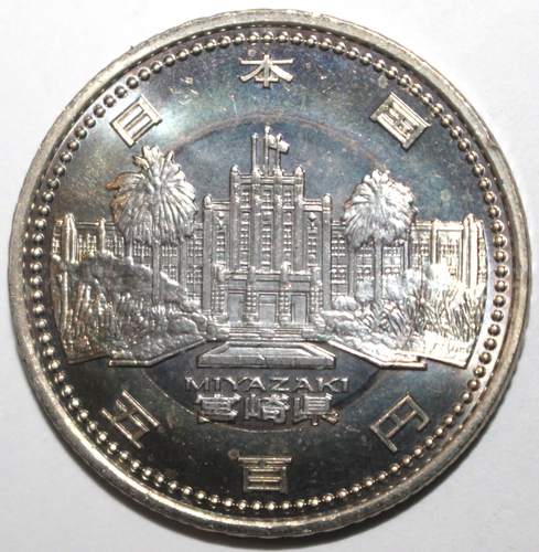 Japanese 500 Yen Coin 2012 Heisei 24 Y# 187 Japan Miyazaki Building ...