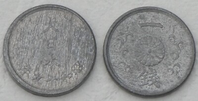 Japan 1 Sen Currency Coin 1944 p62 Ss-Vzgl | eBay