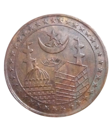MUSLIM LUCKY 786 COPPER ANCIENT ISLAMIC ILLAHI 1616 TEMPLE TOKEN BIG ...