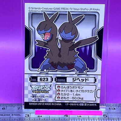 Zweilous 623 Pokemon Kids Sticker Seal 2012 BANDAI Nintendo TCG ...