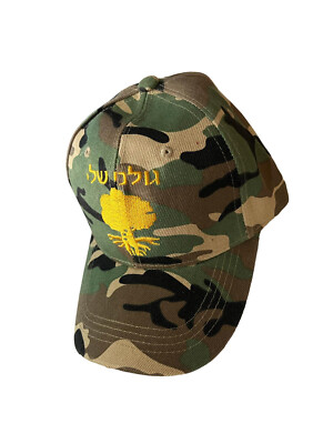IDF Golani Brigade Cap Hat Adjustable Size | eBay