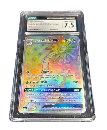 Pokemon S-Chinese "Dragon Return" Alolan Exeggutor-GX CSFC-022 Rainbow ...