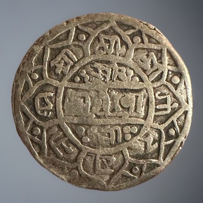 Nepal Silver Mohar | eBay UK