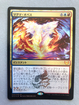 Mtg Carte Magic Strixhaven Magma Opus FOIL Japan Jpn NM | eBay