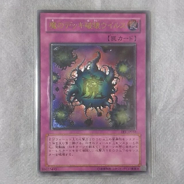 Yugi Oh Card Destruction Virus