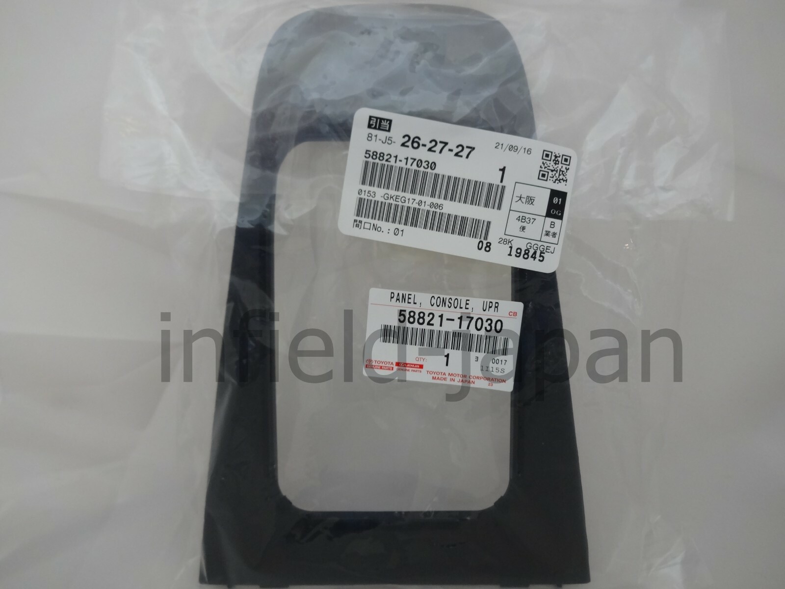 1991-1995 Toyota MR2 SW20 Manual Shift Boot Trim Bezel | 5882117030 ...