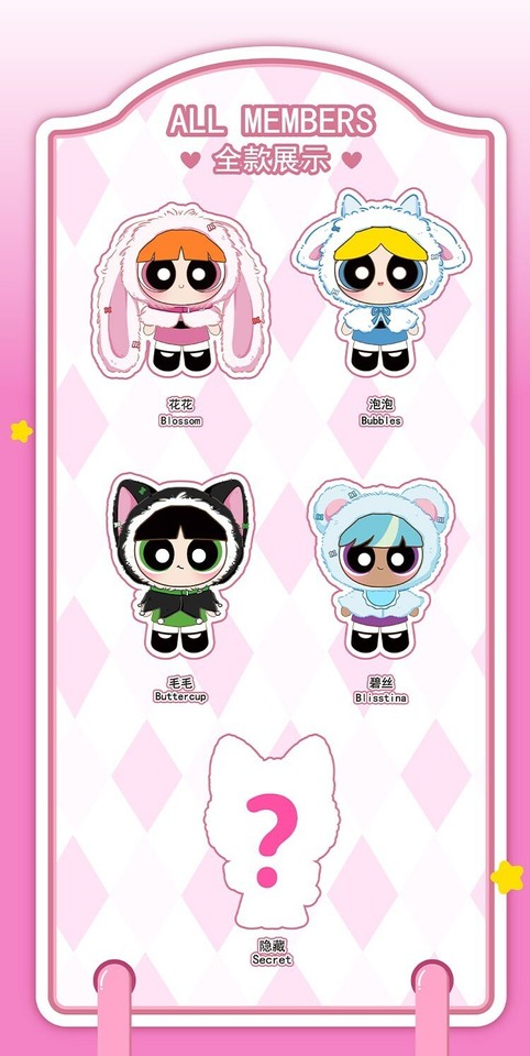 TOP TOY The Powerpuff Girls Cape Doll Plush Pendant A set （4 non ...
