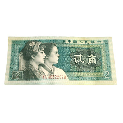 1980 Zhongguo Renmin Yinhang 2 ER Jiao Bank Note 贰角 | eBay