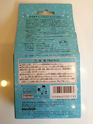 TekuTeku angel pedometer Pocket rearing game Hudson Lawson Japan | eBay