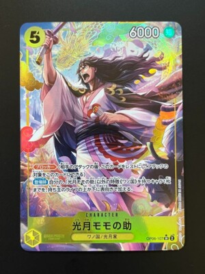 Kozuki Momonosuke SR OP06-107 Alt Art giapponese ONE PIECE Wings of ...