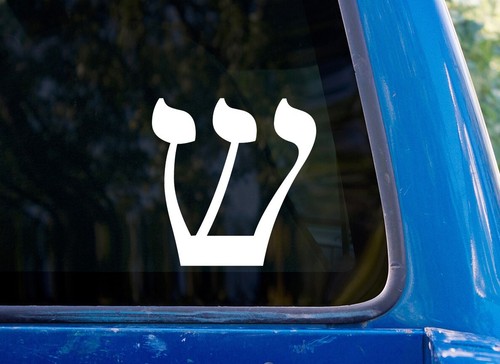 Shin Letter Symbol Vinyl Sticker - Hebrew Judaism Decal Car | eBay