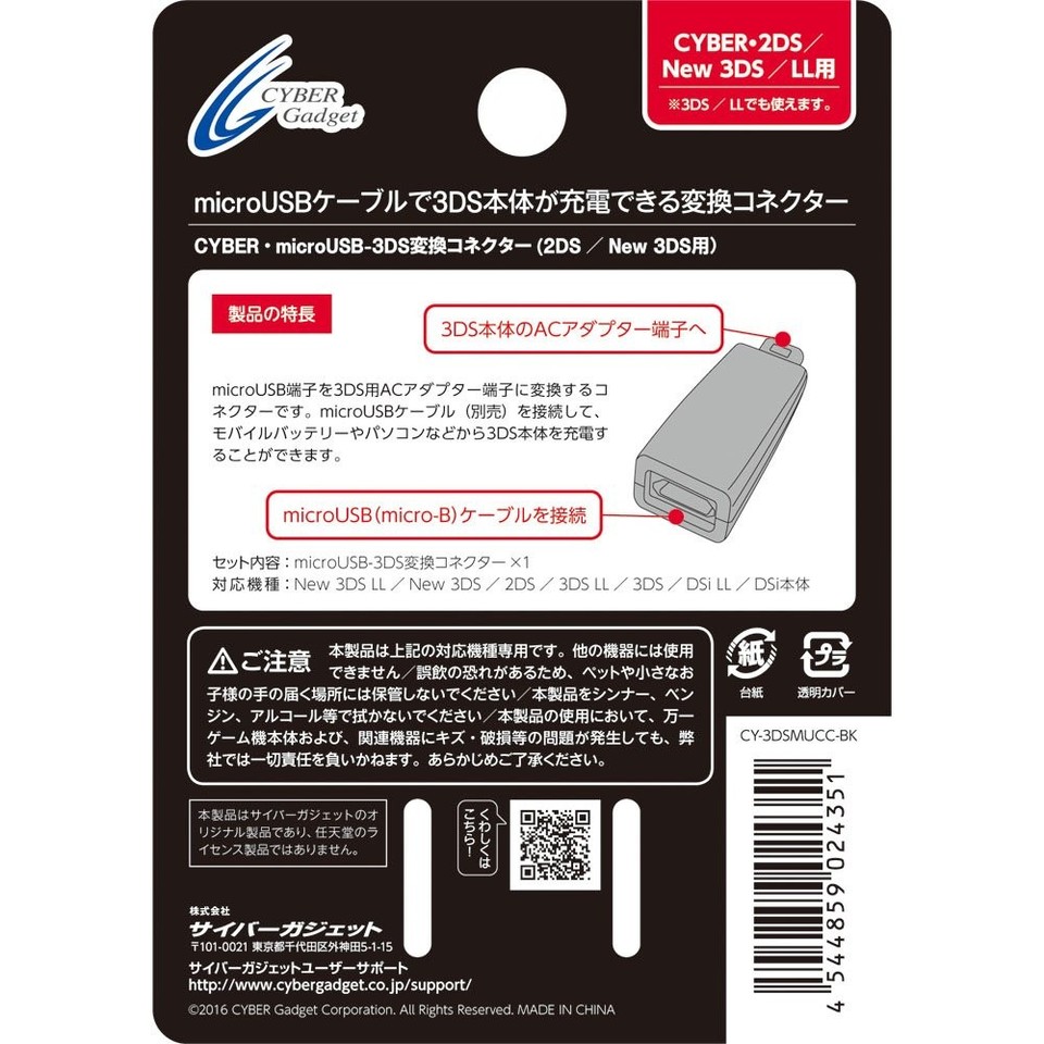 Micro Usb Changing 3Ds Conversion Connector For Nintendo 2Ds / New 3Ds ...