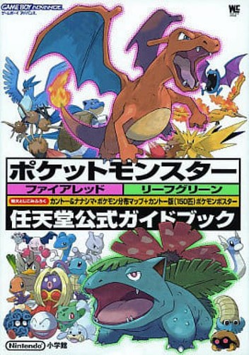 GBA Pokemon Fire Red Leaf Green Nintendo Official Guidebook Japan ...