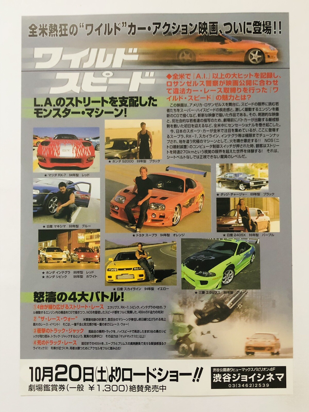 Fast and the Furious 3types/set Paul Walker Vin Diesel movie flyer Mini ...
