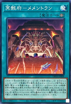 DBVS-JP008 - Yugioh - Japanese - Netherskull Temple - Mementolan - Common | eBay