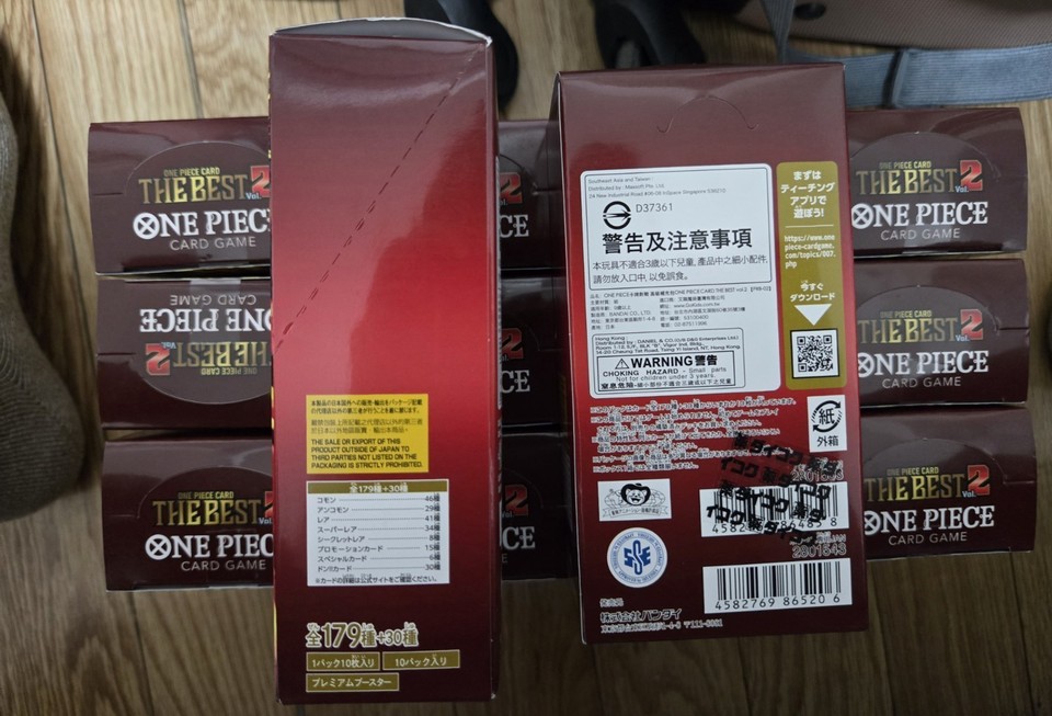 ONE PIECE Card Game Premium THE BEST Vol.2 PRB-02 PRB02 Box SEALED ...