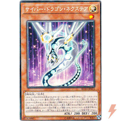 Cyber Dragon Nachster - Collector's Rare RC03-JP015 - YuGiOh Japanese | eBay