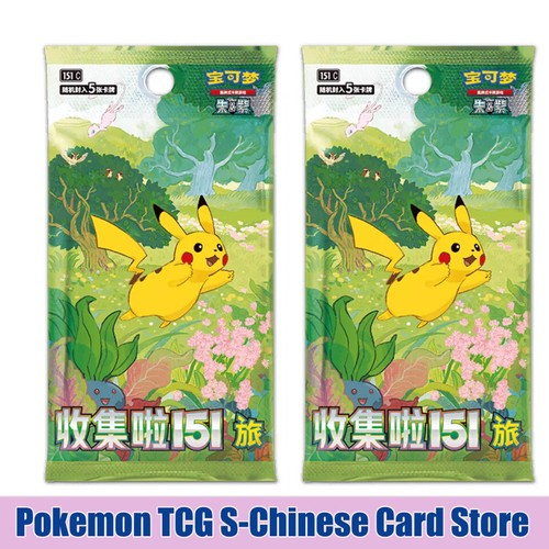 Pokemon TCG Chinese Collect 151 Journey Slim Booster 2-Box 151C New ...