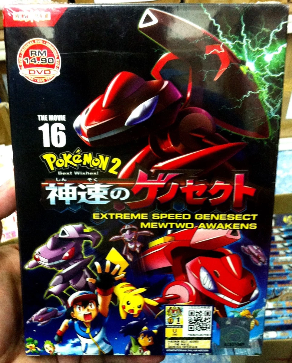 Extremespeed Genesect Mewtwo Awakening