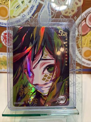 Demon Slayer SSR Obanai Rainbow Holo Foil Trading Card TCG CCG Kimetsu ...