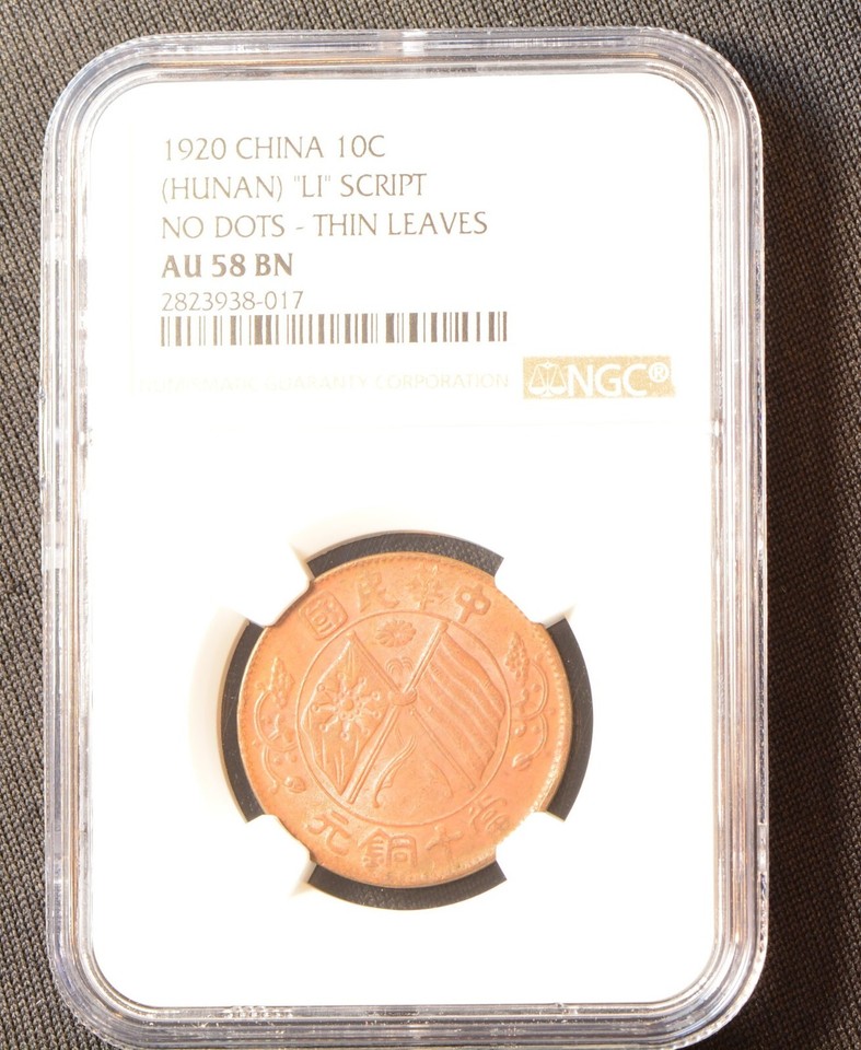 1920 CHINA 10C (HUNAN) "LI" SCRIPT NO DOTS THIN LEAVES Copper Coin NGC ...