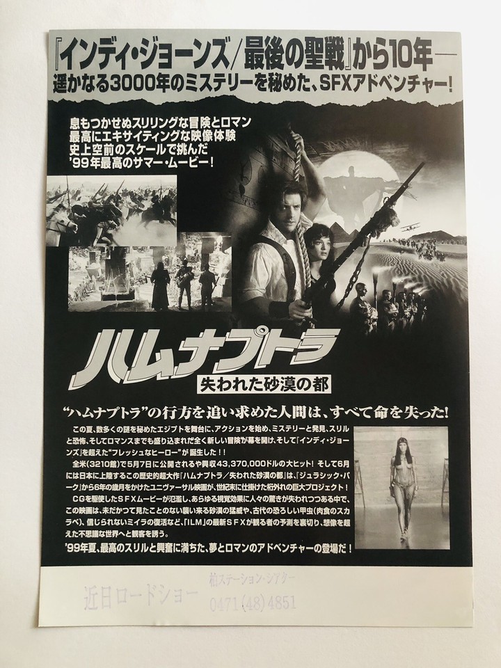 The Mummy 2types/set Brendan Fraser Rachel Weisz Movie Flyer Mini ...