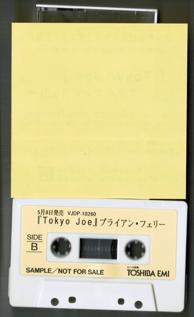 Promo-only BRYAN FERRY Tokyo Joe ROXY MUSIC JAPAN ADVANCED SINGLE ...