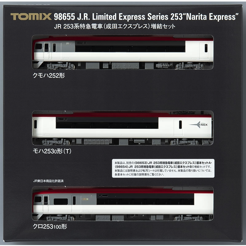 Tomix 98655 JR Limited Express Series 253 Narita Express 3 Tomix 98655 JR Limited Express Series 253 Narita Express 3