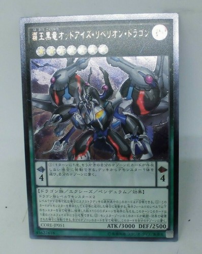 Yugioh OCG TCG Odd-Eyes Rebellion Dragon CORE-JP051 Ultimate E7326 | eBay