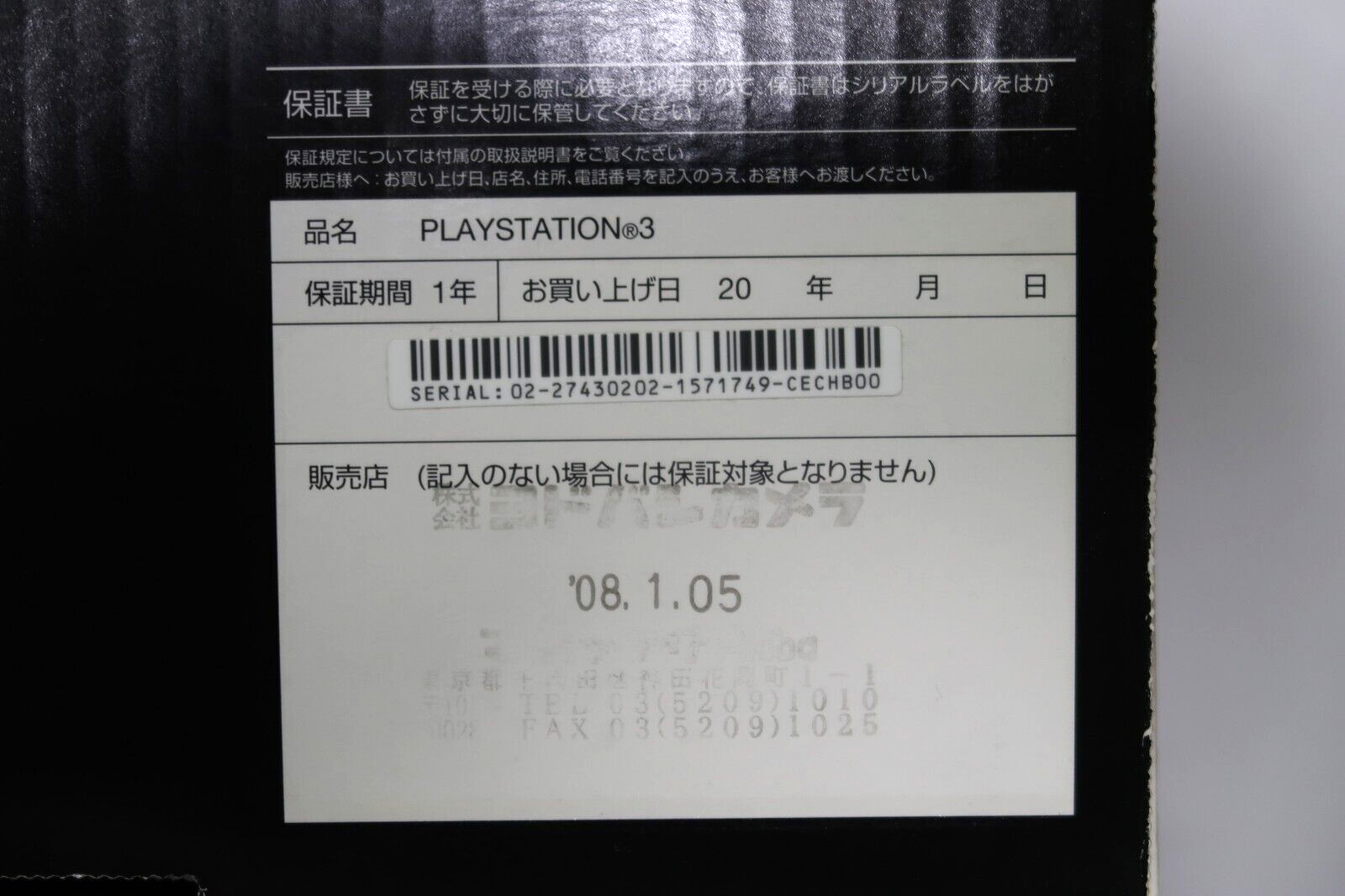 Sony PlayStation 3 PS3 CECHB00 20GB First Black Model Console GAME ...