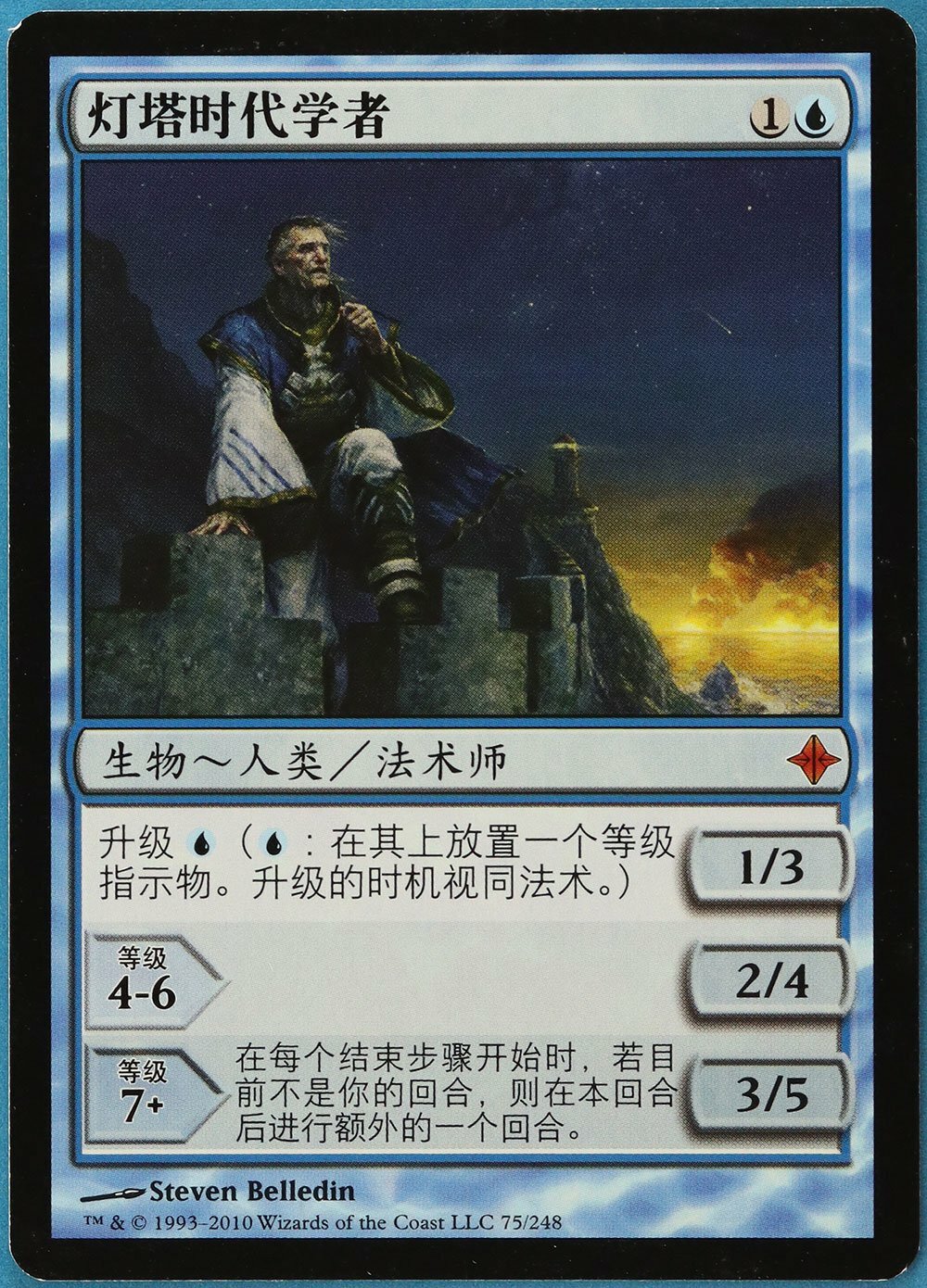 Lighthouse Chronologist Rise of the Eldrazi (CHINESE SIMPLIFIED) NM ...
