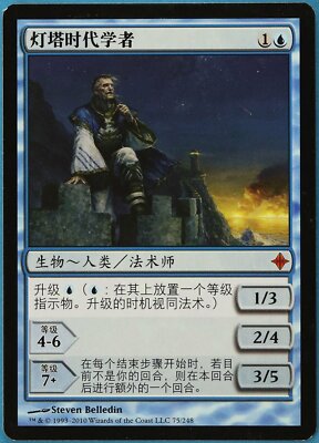 Lighthouse Chronologist Rise of the Eldrazi (CHINESE SIMPLIFIED) NM ...
