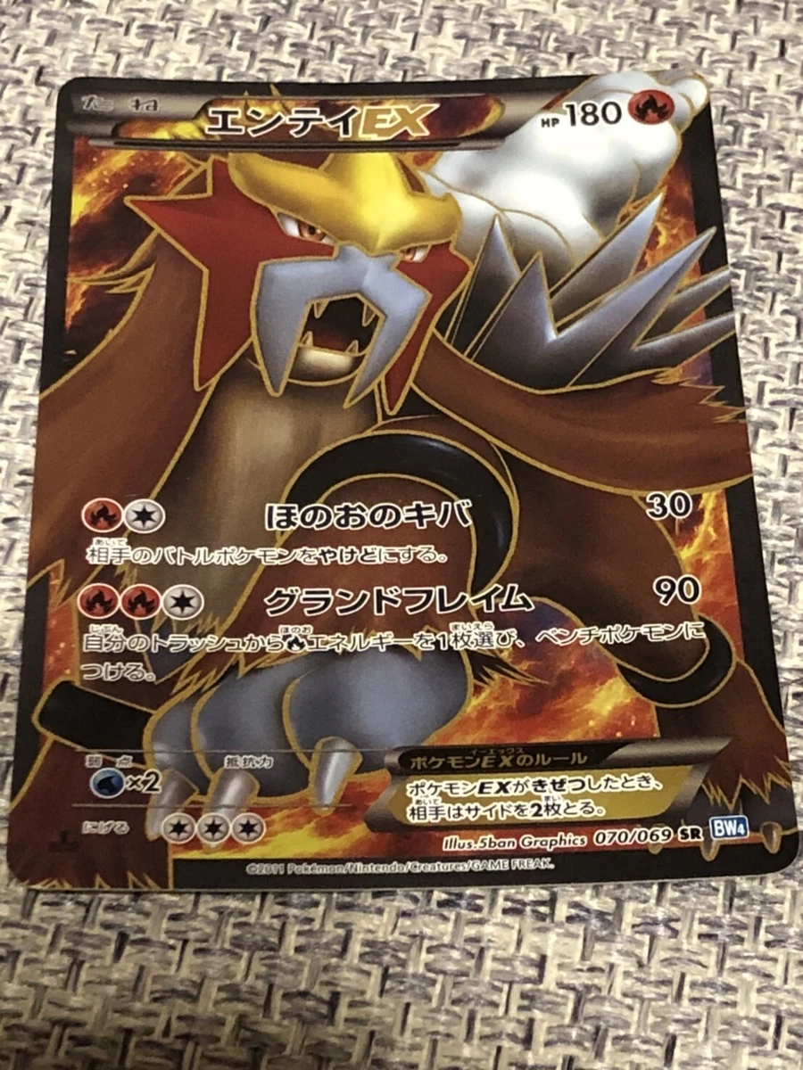Pokemon Entei Ex Card