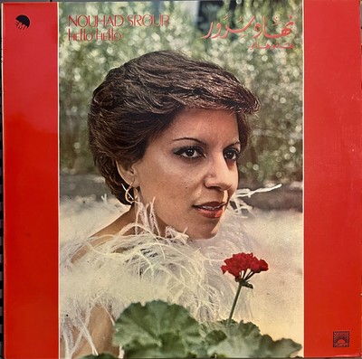 Vinyl Record - Nouhad Srour- Hello Hello Lebanese Album | eBay