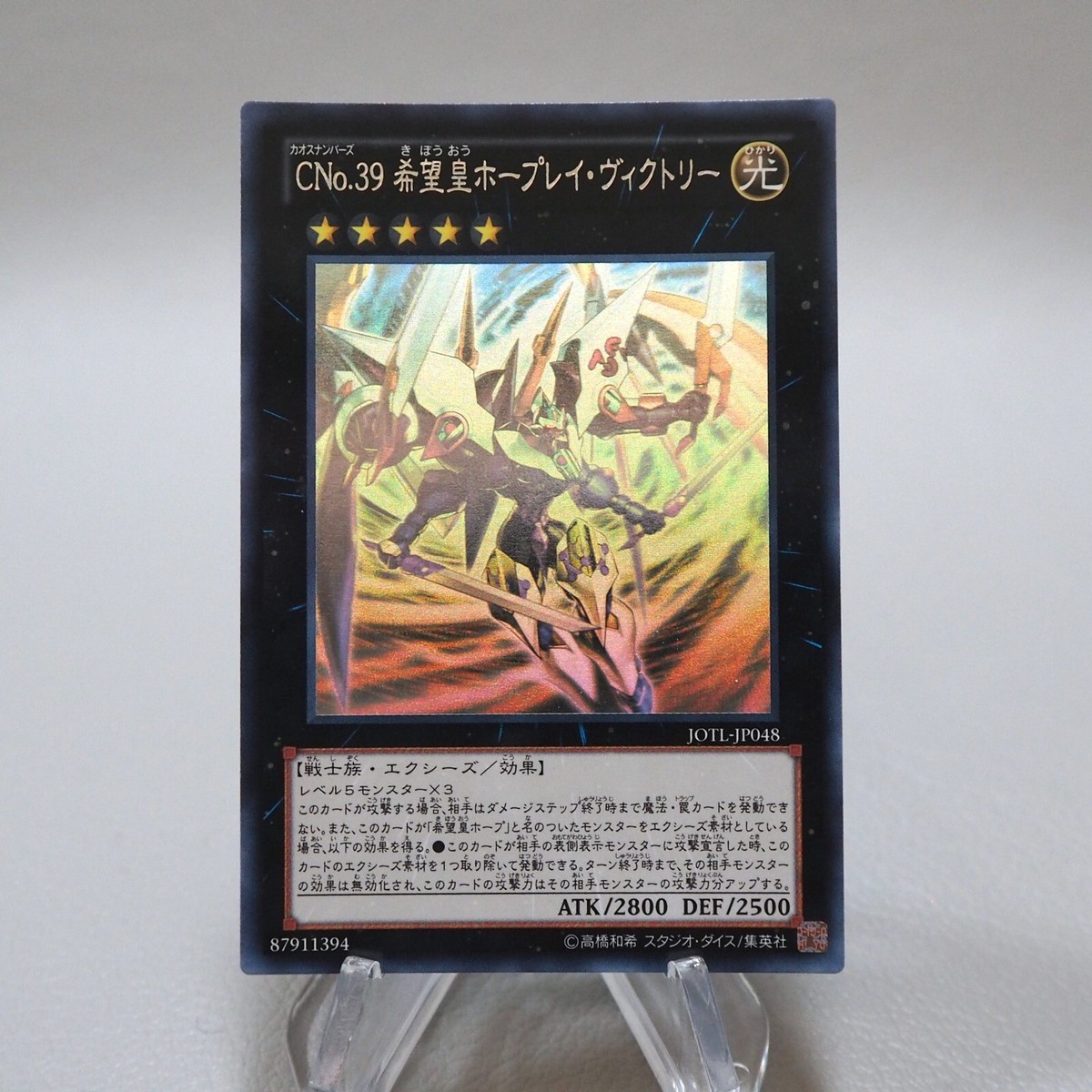 Yugioh Number C39 Utopia Ray V Yu Gi Oh! ZEXAL: Best Utopia Monsters