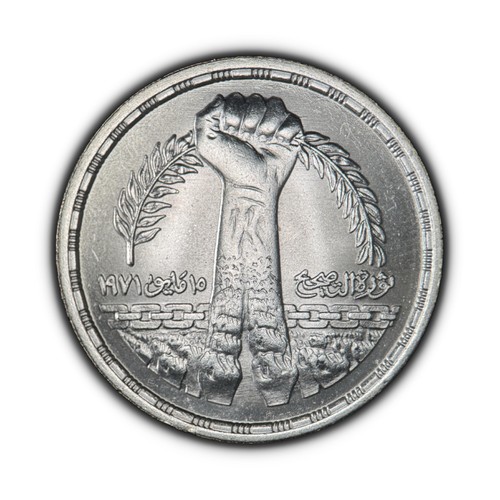 EGYPT. 1980, Pound, Silver - Sadat Corrective Revolution, Fist, AH 1400 ...