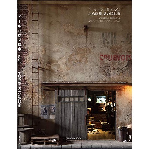 Takao Kojima Otoko no Kakurega Man's Hideout Dollhouse Textbook Vol.5 Japan Book | eBay