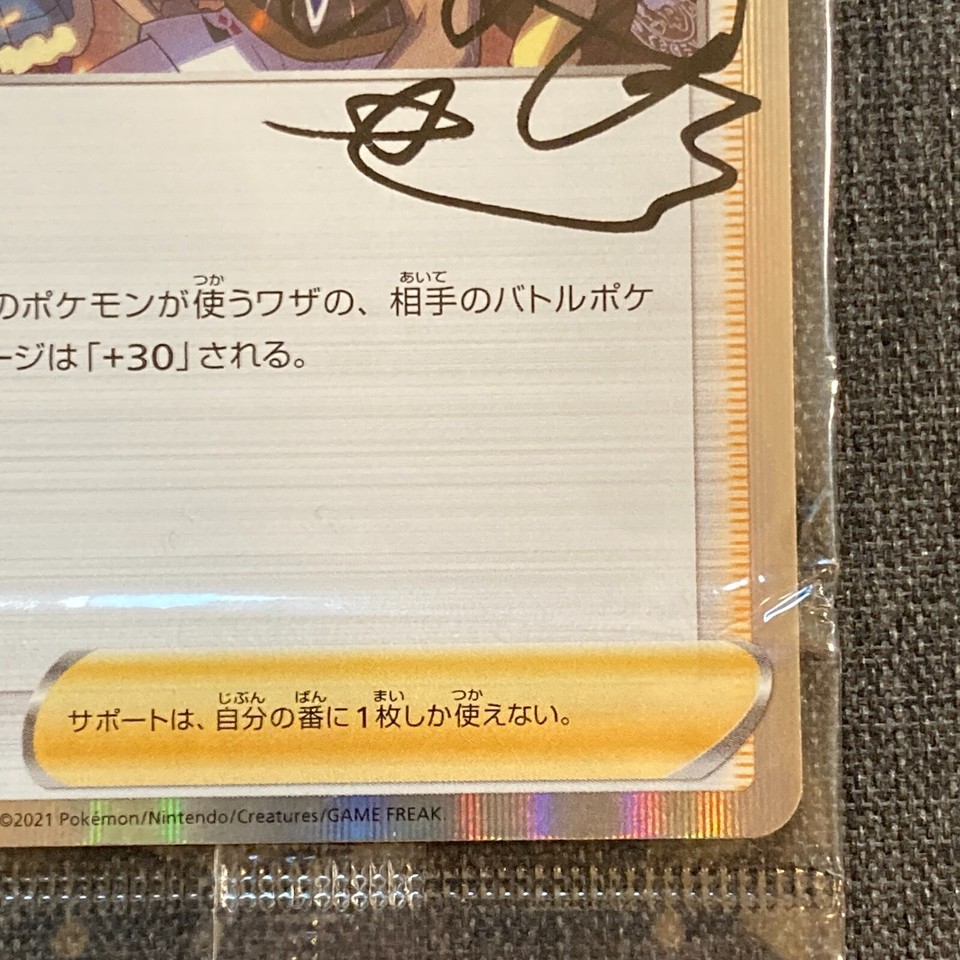 Trainer’s Leon 230/S-P PROMO 2021 Pokemon TCG Japanese card Nintendo ...