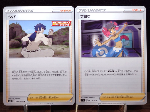 Bruno 066/070 Phoebe 067/070 Single Strike Master Japanese Trainer ...