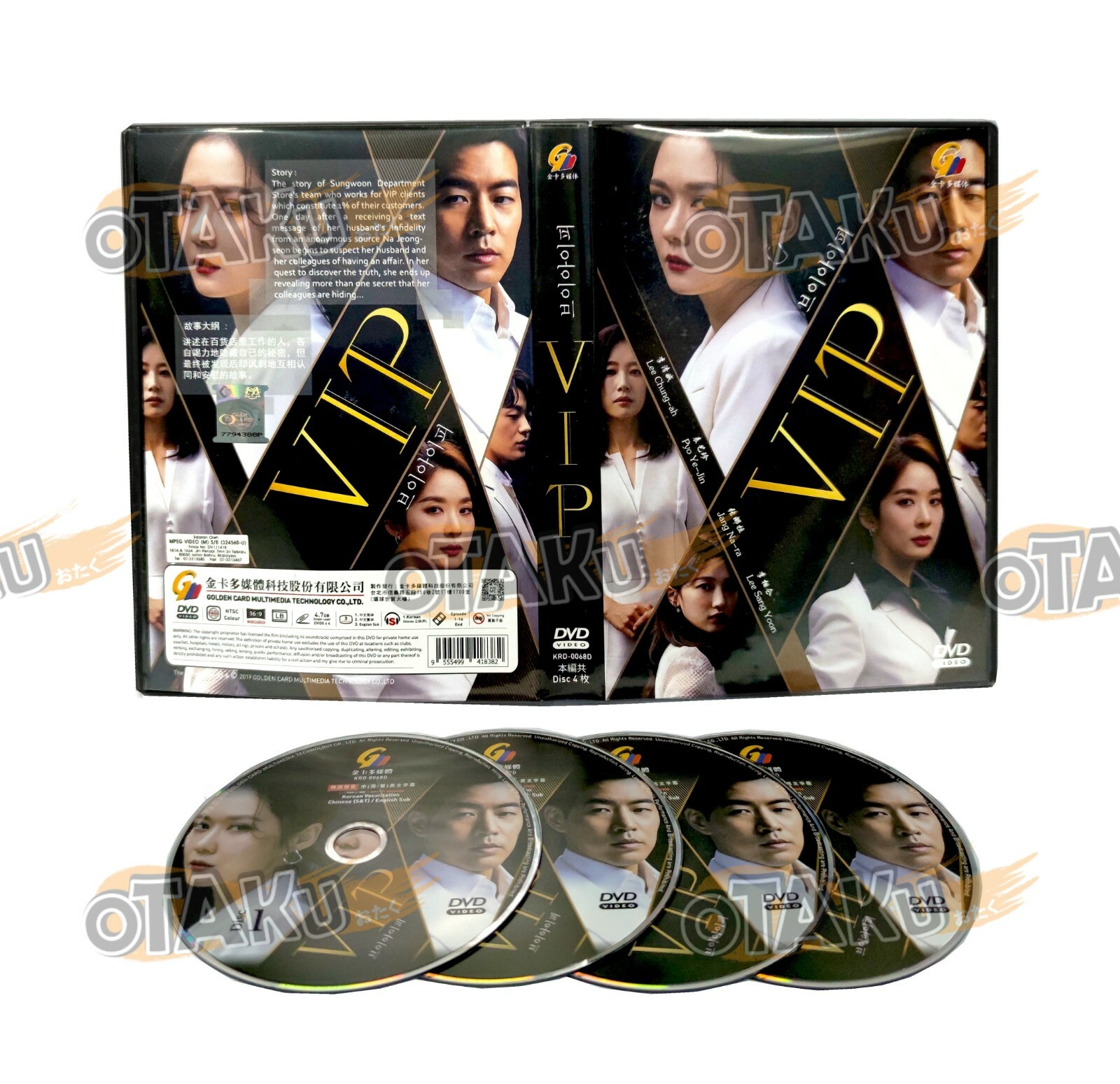 VIP - COMPLETE KOREAN TV SERIES DVD BOX SET ( 1-16 EPS) | eBay