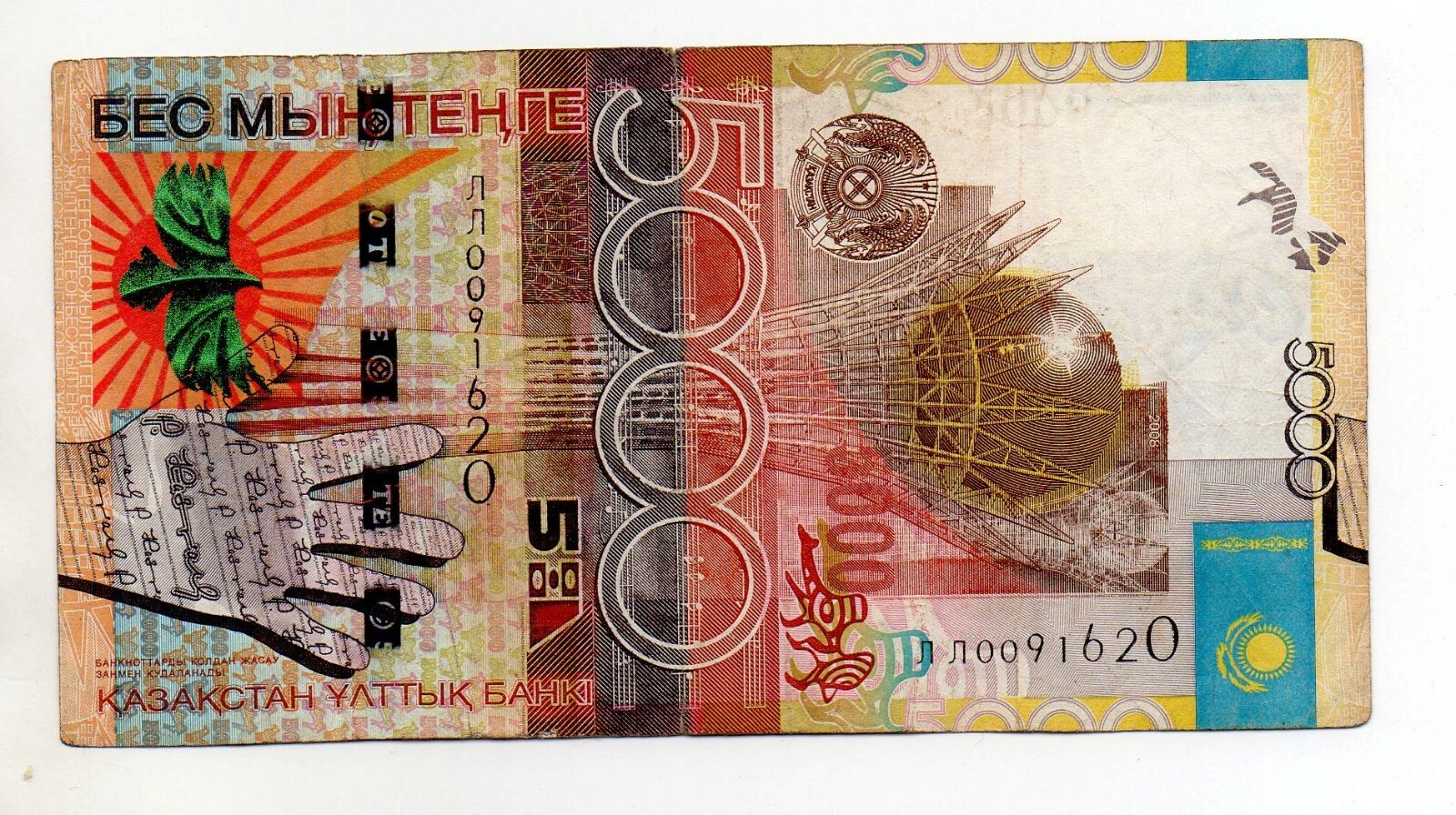 5000 Tenge 2008 15 years of tenge REPLACEMENT (LL prefix) Kazakhstan ...