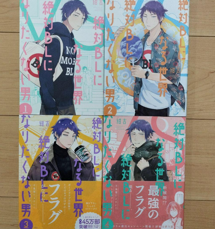Zettai Bl Ni Naru Sekai