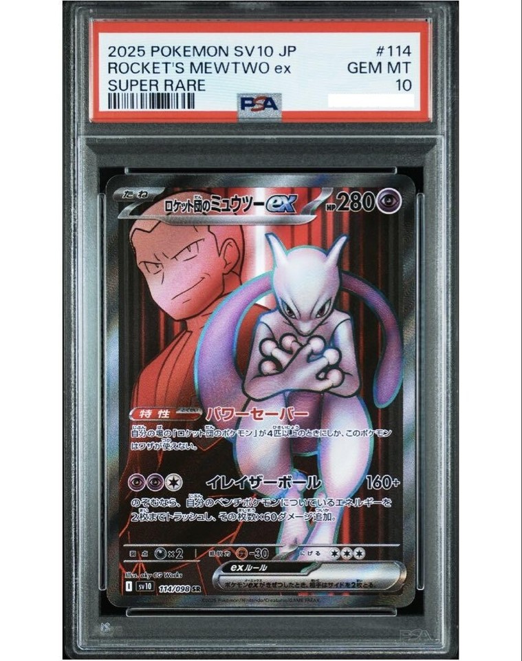 PSA 10 Team Rocket's Mewtwo ex SR SAR Set 114 125/098 Pokemon Card ...