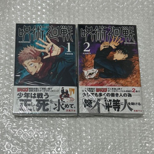 Rare Obi 1st Print Edition First Jujutsu Kaisen Volume 1 2 Set Japanese ...